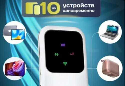 Wi-Fi роутер 4g/5g