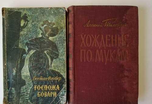 Книги СССР художественные