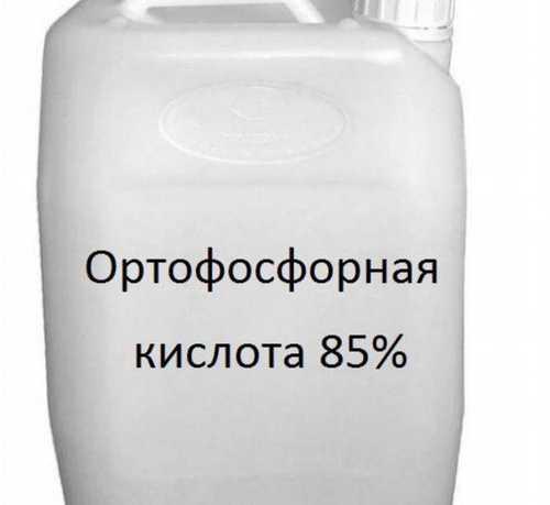 Ортофосфорная кислота