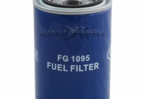 Goodwill FG 1095 Фильтр топливный HCV
