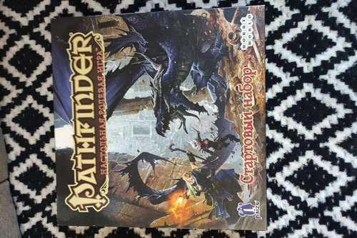 Pathfinder стартовый набор