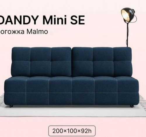 Диван Dandy mini