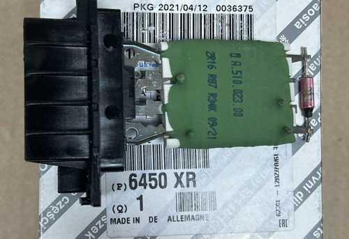 Резистор мотора отопителя PSA 6450XR