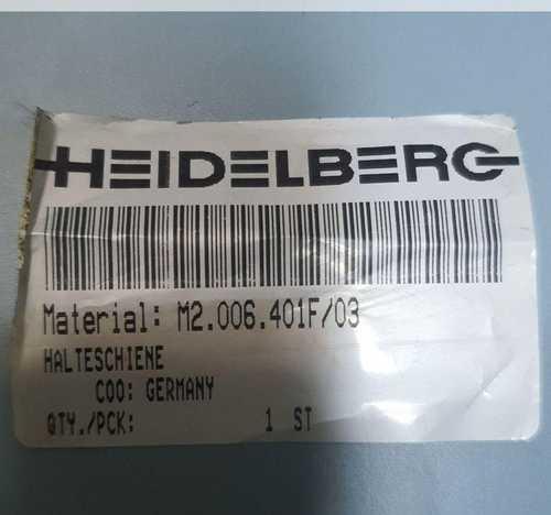 Опорная рейка для печатной машины Heidelberg XL75