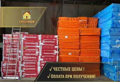 Утеплитель Роквул / Минеральная вата для фасада