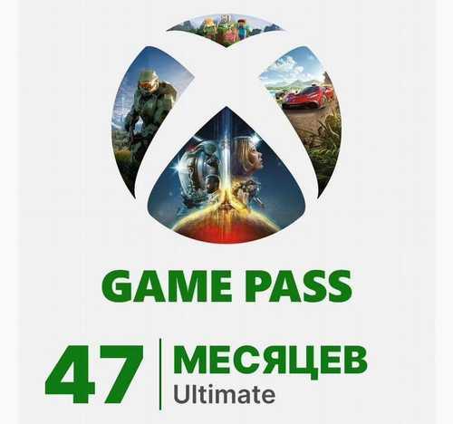 Подписка xbox game pass ultimate 47 месяцев