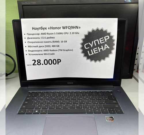 15.6" HONOR MagicBook 15 BMH-WFQ9HN, Ryzen 5, RAM 16 ГБ, 480 ГБ, Radeon Graphics