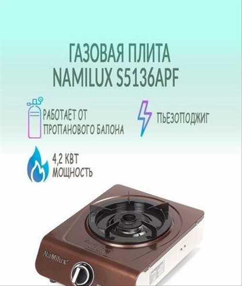 Газовая плита одноконфорочная NaMilux 5136APF