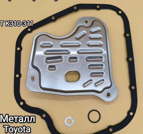 Комплект для замены масла в вариаторе