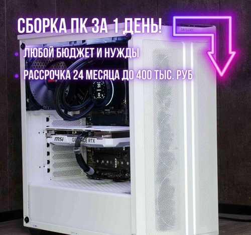 Игровой компьютер Ryzen 5 5600X/RTX 4060 Ti X 8GB