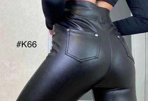 Кожаные лосины теплые 48,50