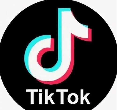 Рабочий тик ток / tik tok