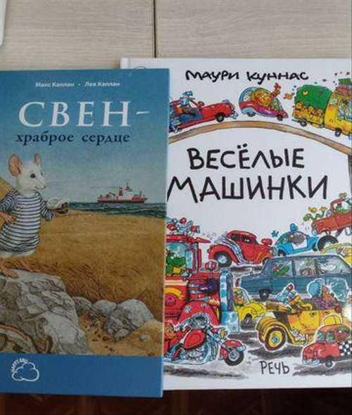 Книги детские