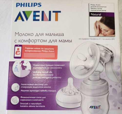 Молокоотсос ручной Philips Avent Natural SCF330