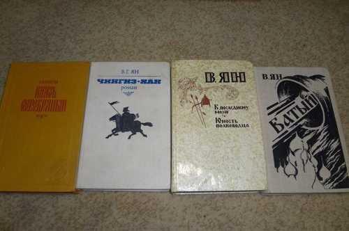 4 книги В.Г. Ян о Чингизхане, Батый, за всё вместе