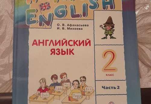 Учебник по Английскому языку 2 класс Афанасьева