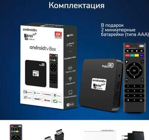 SMART tv приставка новая