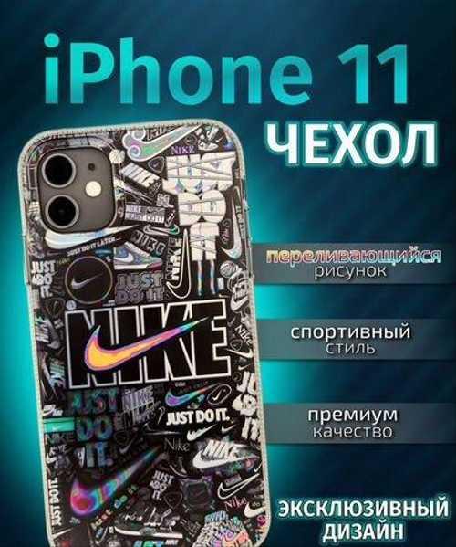 Чехол на iPhone 11, iPhone 14