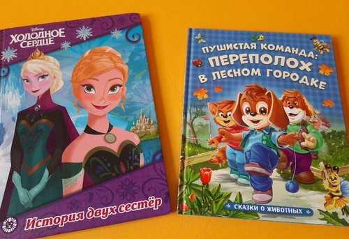 Книги для чтения детям