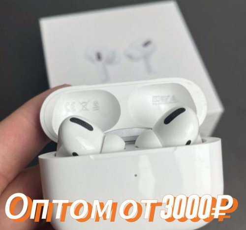 Airpods pro оптом