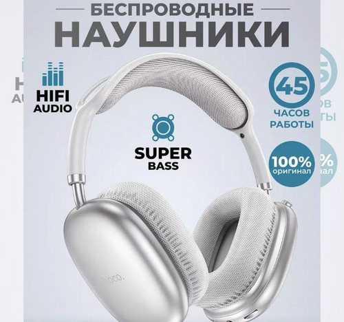 Беспроводные наушники Hoco w35