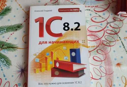 Книга по бухгалтерии