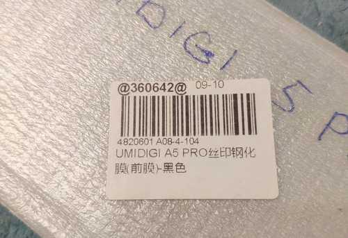 Защитные стёкла umidigi A5 PRO