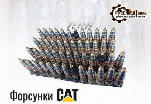 Форсунки CAT 3126