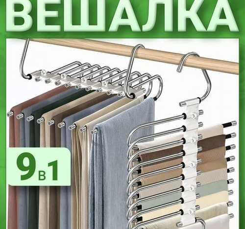 Вешалка трансформер