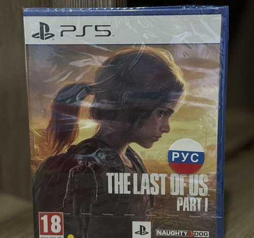 The last of us part 1 ps5