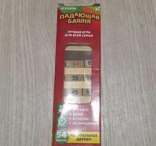 Настольная игра