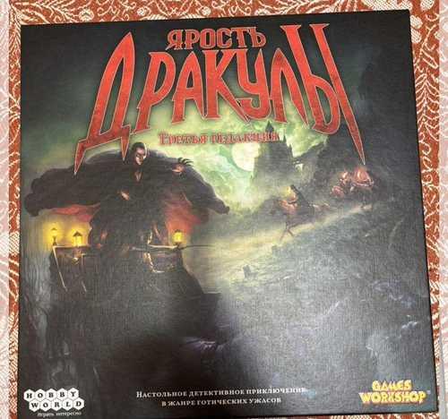 Настольная игра "Дракула"