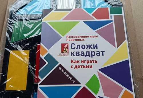 Квадраты никитина 1 уровень