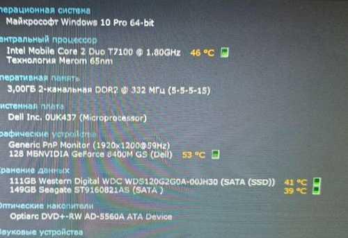 Ноутбук 17" DELL INSPIRON 1720, 160 ГБ, Core 2 Duo T7100, RAM 3 ГБ, GeForce 8600M GT 0.25 ГБ