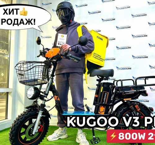 Электровелосипед Kugoo Kirin V3 Pro монстр