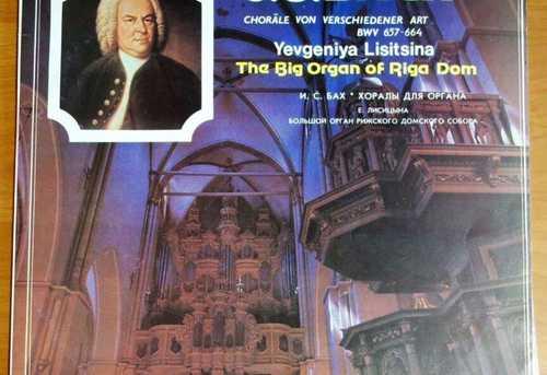 Виниловая пластинка LP Бах Хоралы для органа