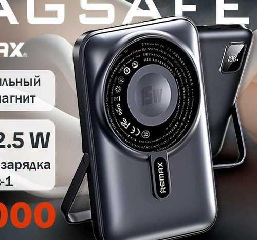 Магнитный повербанк,быстрая зарядка 10000mah remax