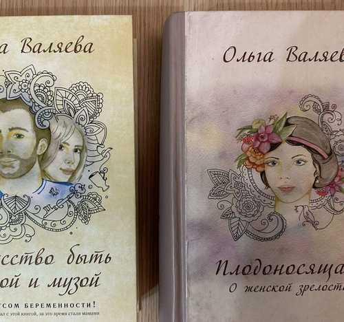 Книги Ольга Валяева