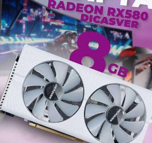 Видеокарта AMD Radeon RX 580 8 гб белая (новая)