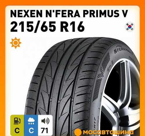 Nexen N'Fera Primus V 215/65 R16 98H