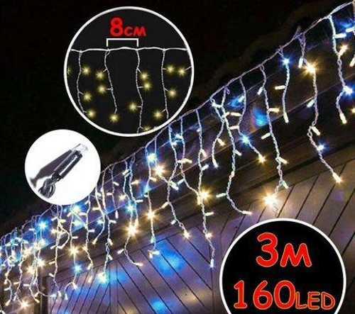 Гирлянда Бахрома уличная Cmr 3 метра (160 led)