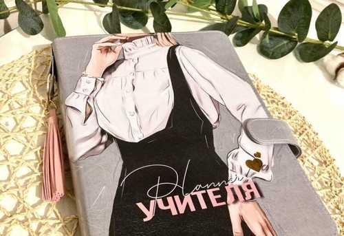 Планер учителя