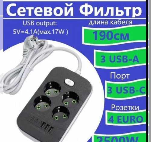 Новый удлинитель с usb и type-c