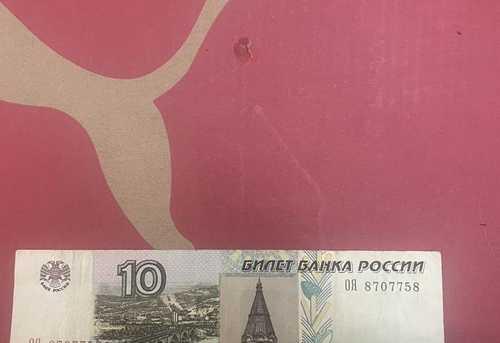 Купюра 10 рублей