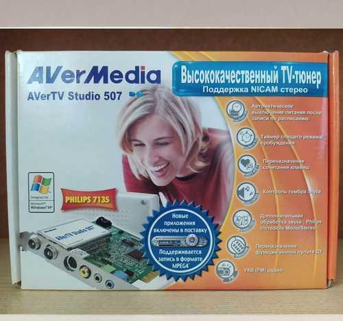 Тюнер PCI AverMedia avertv studio 507 MCE комплект