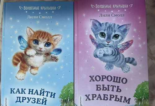 Лили смолл. Детские книги