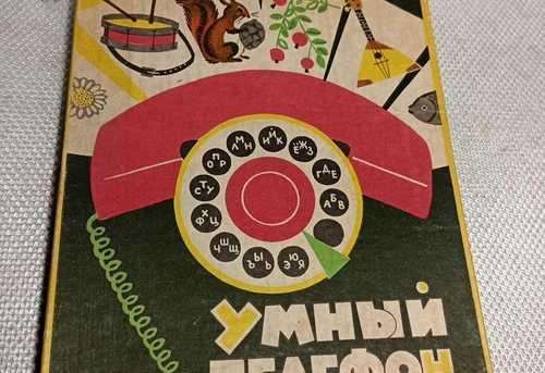 Умный телефон игра СССР