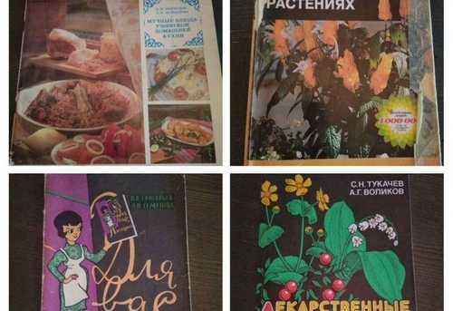 Книги СССР редкие