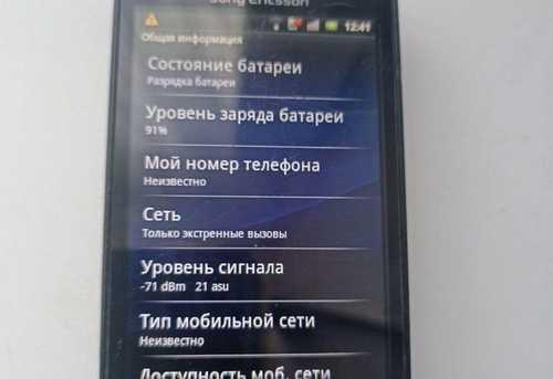 Sony Ericsson Xperia mini