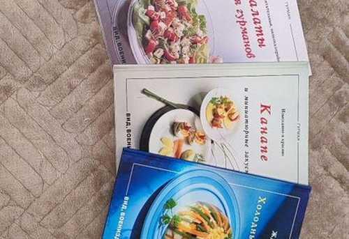 Серия кулинарных книг